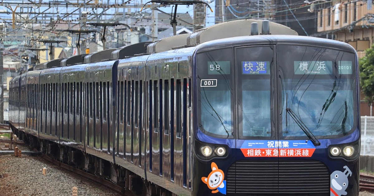 小田急沿線住み鉄道ファン日記 【鉄道車両は搬入済み】相模鉄道が2023年度の鉄道・バス設備投資事業計画を発表